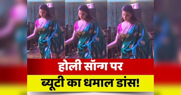 Orchestra Girl Beauty Mehta Latest Dance Video Viral Bhojpuri Holi Song ...