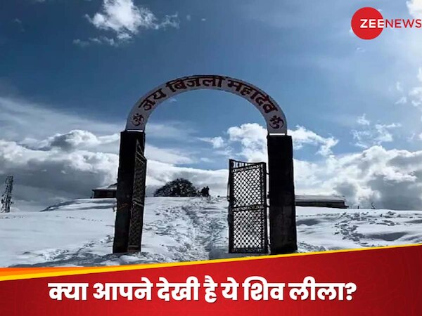 mystery of Bijli Mahadev temple Where the mysterious act of Lord Shiva ...