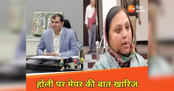 Darbhanga DM Rajiv Roshan Rejected Mayor Anjum Ara Suggestion 2 Hour ...