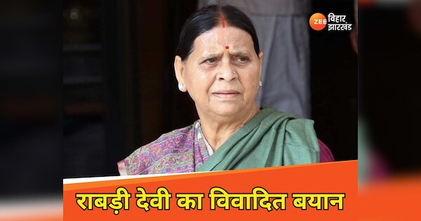 Rabri Devi objectionable statement on CM Nitish Kumar said He is a bhangedi he comes after ...
