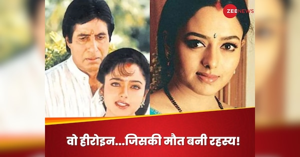 82 Year Old Amitabh Bachchan Sooryavansham Actress Soundarya 11 Hit in ...