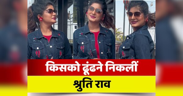 Actress Shruti Rao Make Instagram Reel On Salman Khan And Amitabh ...