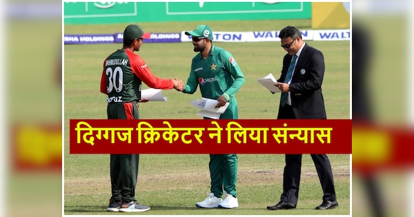 Bangladesh Legend Mahmudullah retired from international cricket after ...