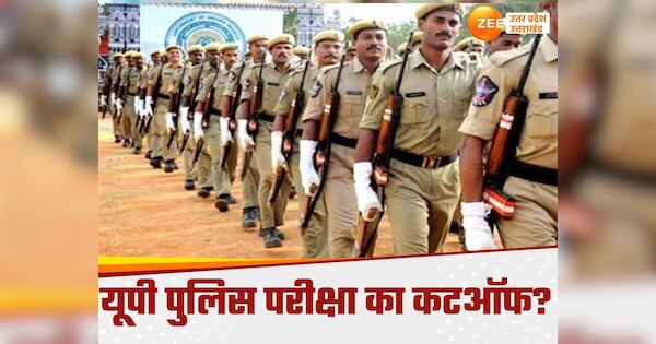 up police constable cut off released uppbpb upp up police cut off ...