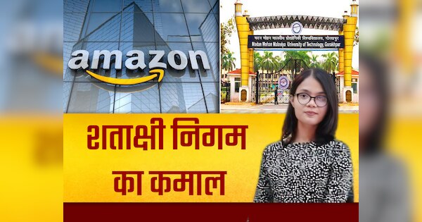 gorakhpur mmmut of up is continuously doing wonders a girl student got ...