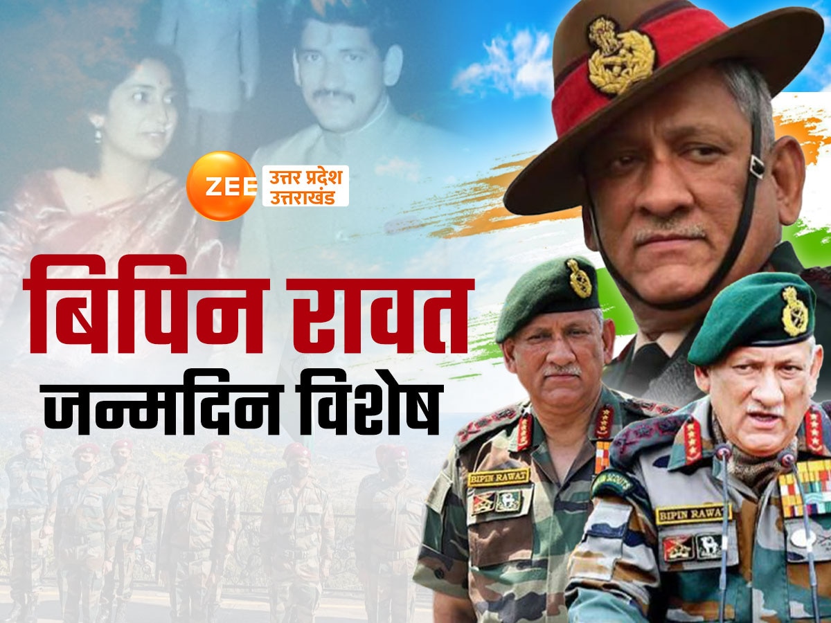 first cds and bipin rawat birth anniversary biography and interesting story of marriage with ...