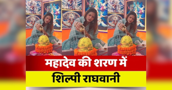 Bhojpuri Actress Shilpi Raghavani applying color on Mahadev Shivling ...
