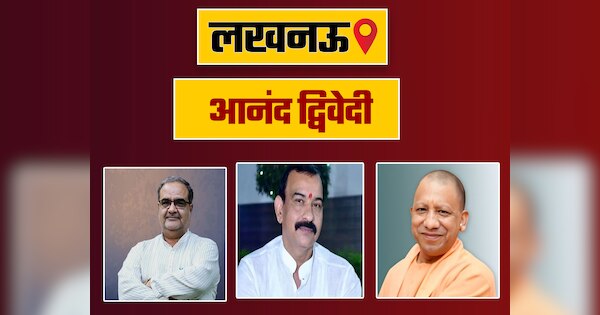 Lucknow Mahanagar Adhyaksh likely Anand Dwivedi check UP BJP Jiladhyaksh List and District ...