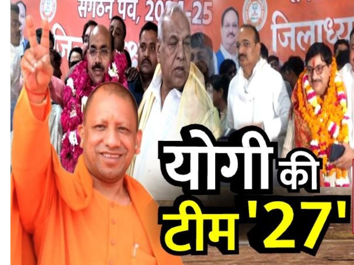 UP BJP jila adhyaksh new list reflects caste politics Social Engineering before 2027 assembly ...