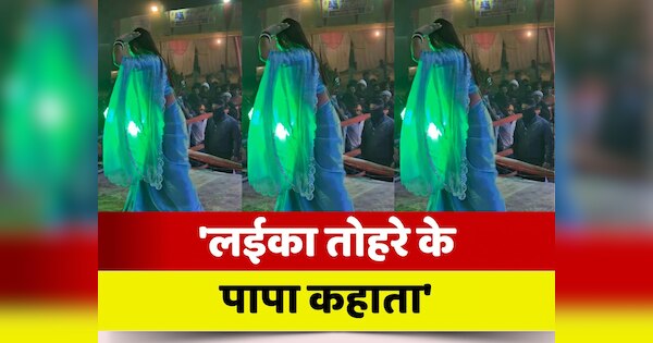 Bhojpuri orchestra girl Beauty Mehta latest dance video goes viral ...