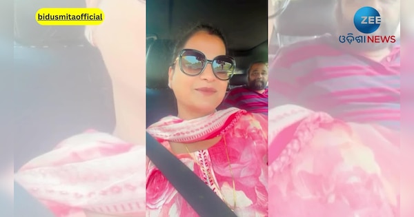 Bidusmita Viral Video: ସୋସିଆଲ୍ ମିଡିଆରେ ଭାଇରାଲ ହେଲା ଓଡ଼ିଆ ଅଭିନେତ୍ରୀ ...