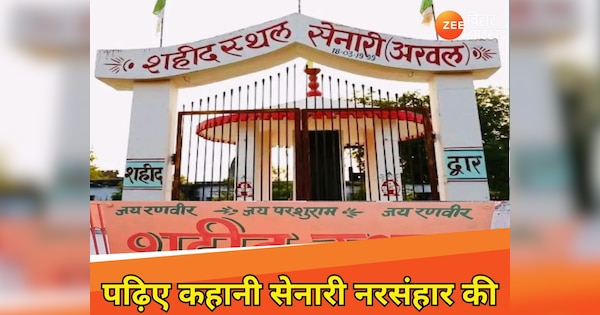 Senari massacre case anniversary is trending on social media| मंदिर के ...