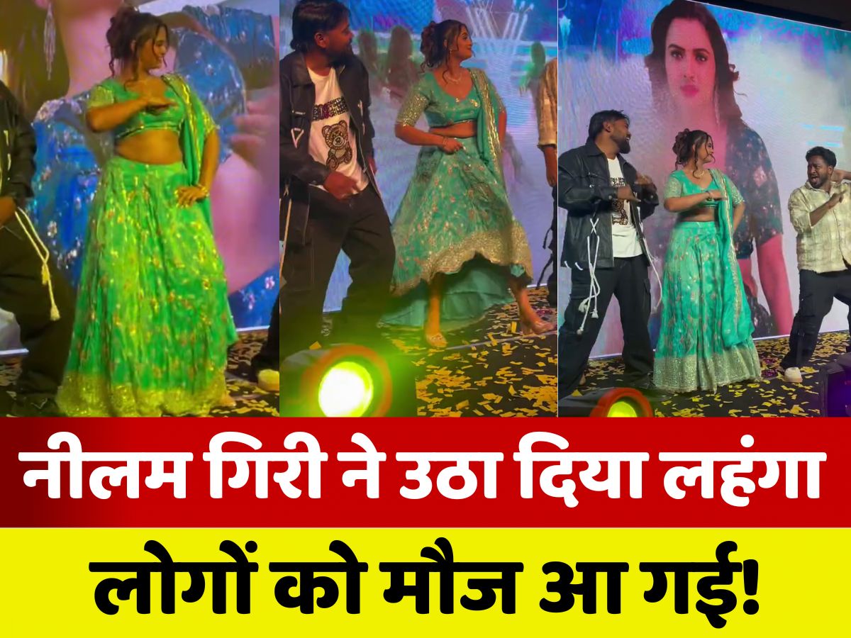 Bhojpuri Actress Neelam Giri Stage Dance Video Viral | Neelam Giri ...