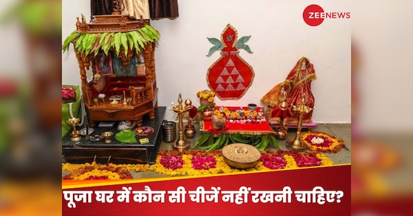 Vastu Niyam for Puja Ghar Which 4 things should never be kept in the ...
