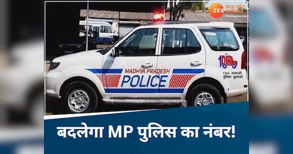to call mp police instead of 100 you will have to dial 112 police will ...
