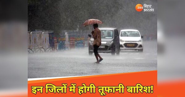bihar weather today 20 march stormy rain imd alert in these districts for next 3 days know IMD ...