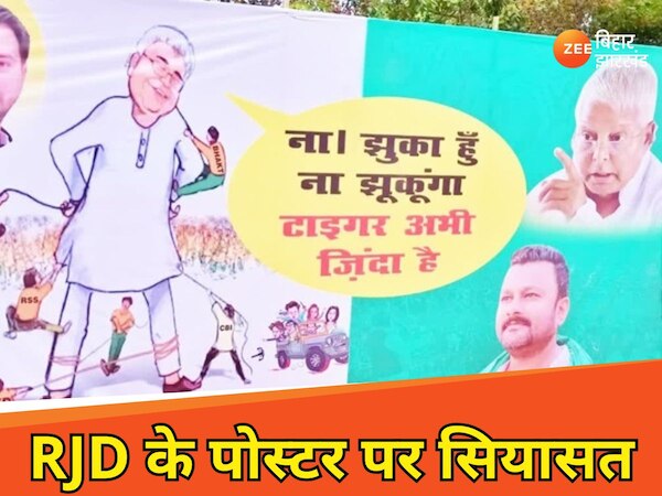 RJD Chief Lalu Yadav Supporters Put Up Posters Said Tiger Abhi Jinda ...