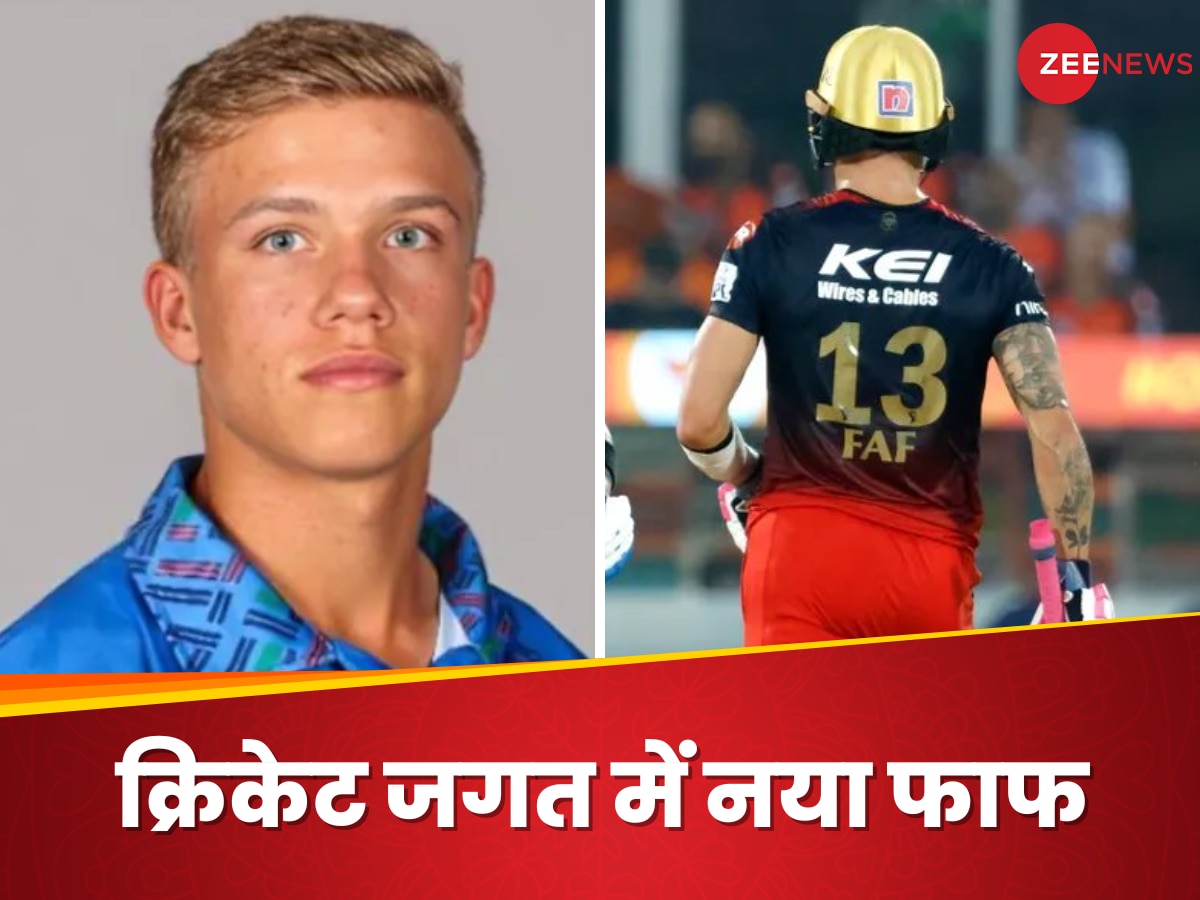 junior faf du Plessis under 19 team captain fans confused social media reactions viral| क्रिकेट ...