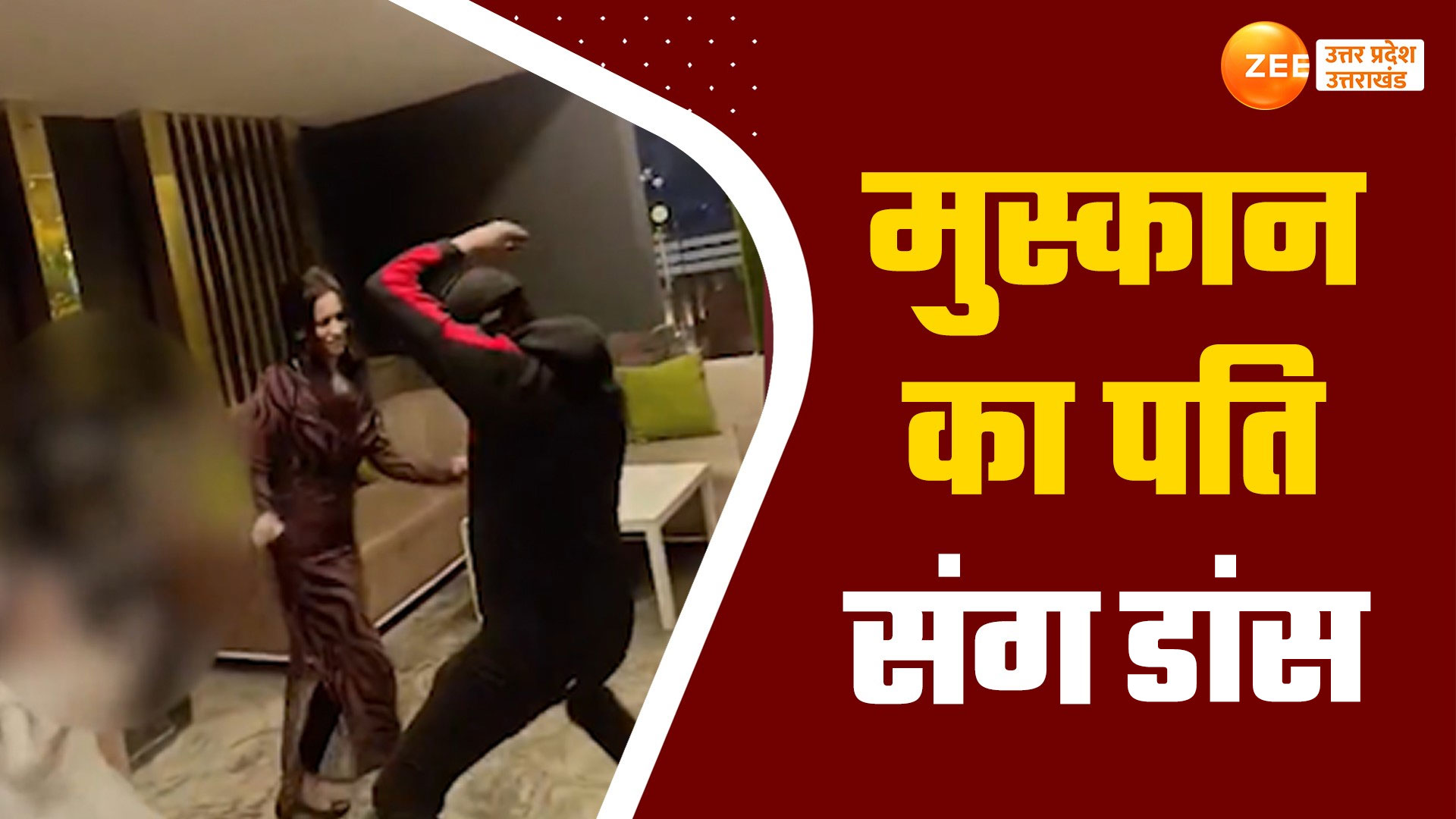 Meerut Muskan dance with her husband on the song Kabootri watch Video ...
