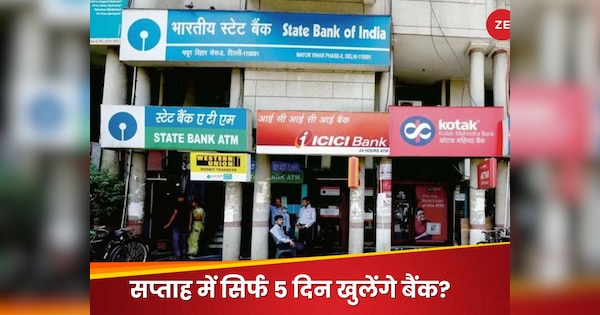 bank holiday will bank open only 5 days a week from April 2025 govt ...