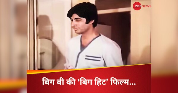 1973 Amitabh Bachchan Jaya Bachchan Biggest Blockbuster Movie Zanjeer ...