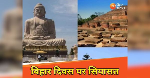 Congress and RJD targeted BJP program on occasion of Bihar Diwas 2025 ...