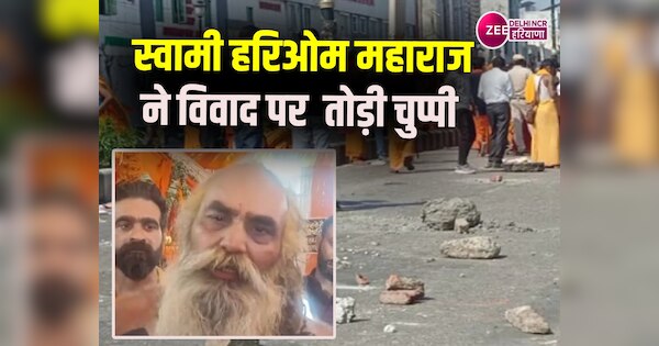Haryana Jan Kalyan Shiv Shakti Mahayagya vivaad video | Haryana news ...