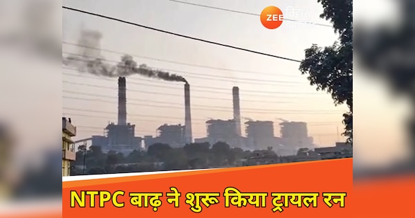 third unit of NTPC Barh begins Now there will be no power cuts in Bihar ...