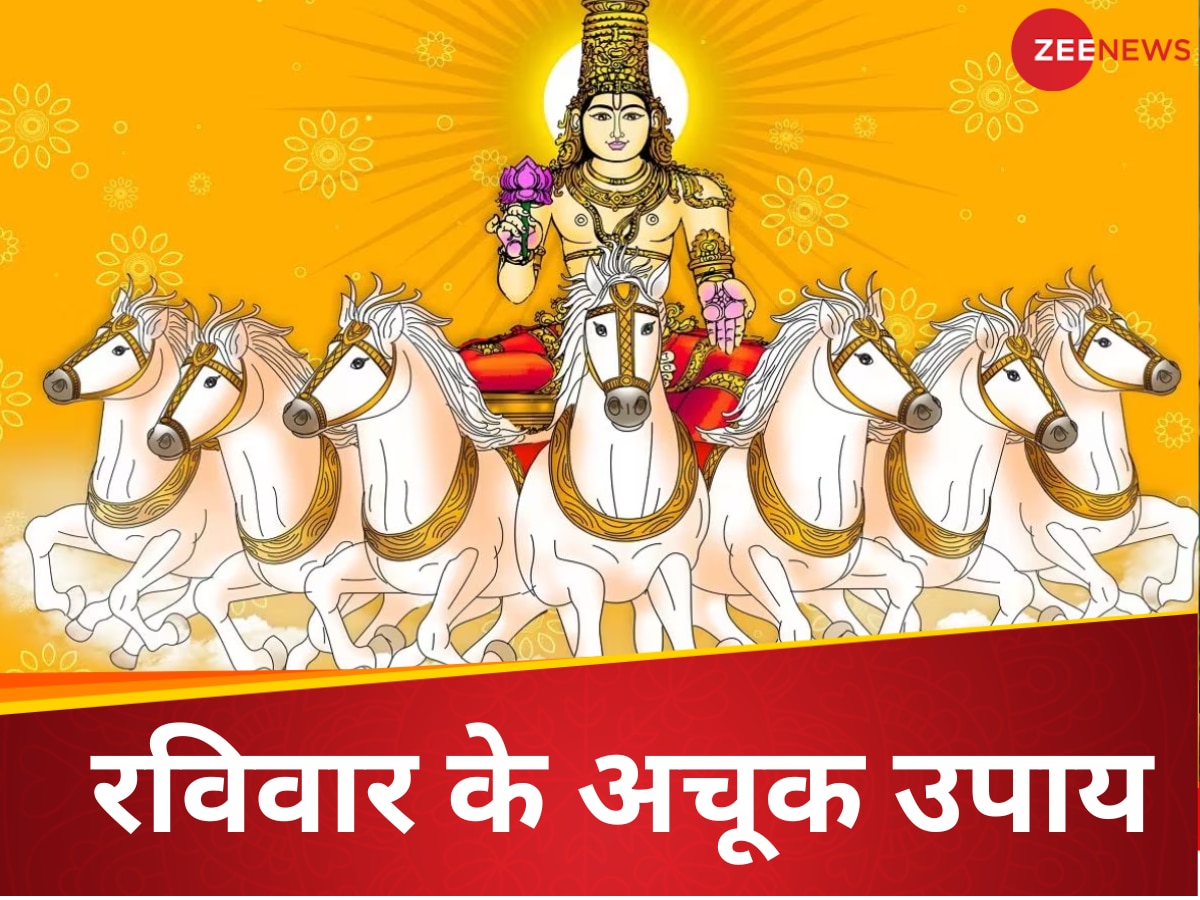 Raviwar Ke Upay In Hindi do these sunday remedies to get Money ...