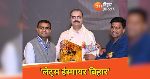 Lets Inspire Bihar echoed in Bapu Auditorium Vikas Vaibhav announced ...