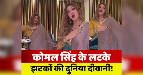 Bhojpuri Russian Girl Actress Komal Singh Dance On Mere Dil Me Chhipa ...
