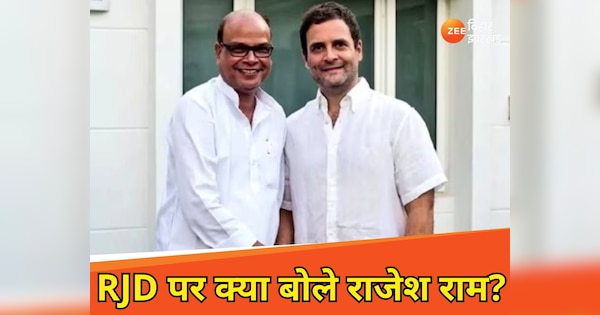 Rajesh Kumar Ram Took Charge Of Bihar Congress Clear Stand On RJD Seat ...