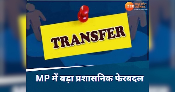 15 IPS officers transferred in madhya pardesh who got transferred where See mp ips transfer full ...