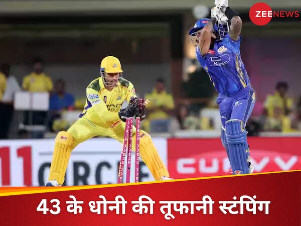 ms dhoni stumping faster than lightning suryakumar in shock after dhoni ...