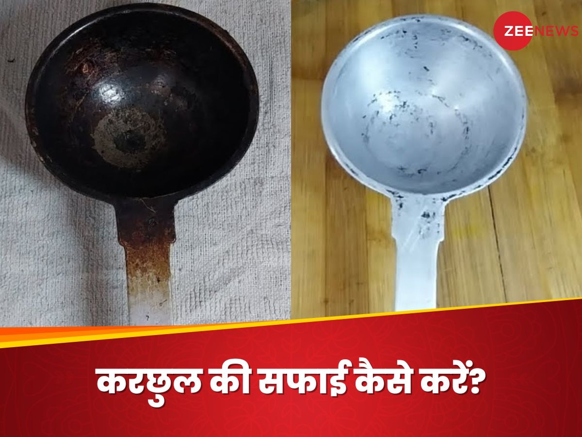 Karchul Ki Safai Kaise Karen How To Clean Dirty Stained Ladle Easily ...