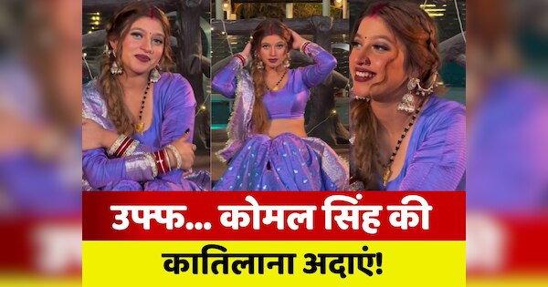 Bhojpuri Actress Komal Singh Latest Video In Instagram Viral In Social ...