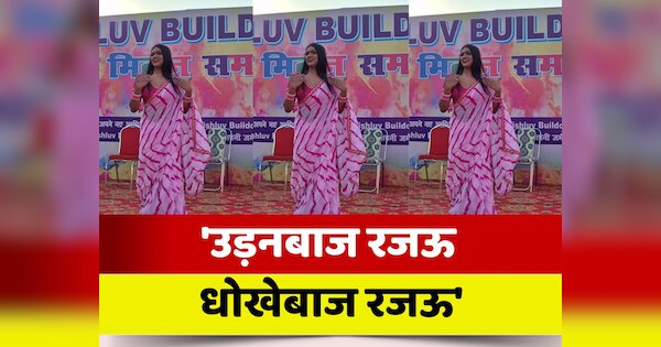 Bhojpuri Orchestra Girl Beauty Mehta Latest Dance Video Viral | Beauty ...