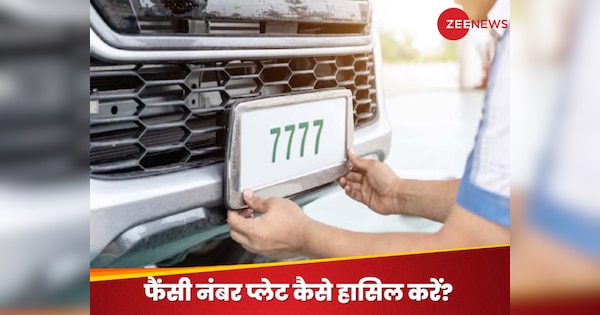 How to get fancy number for car or bike, know the complete process here ...