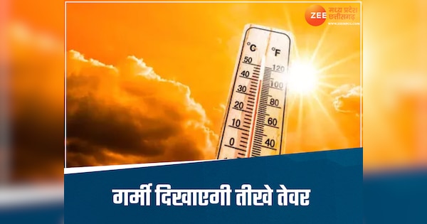 mp weather temprature is rising in madhya pradesh heat waves will start ...