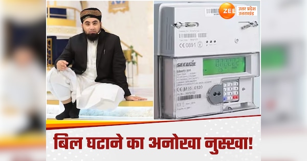 Pakistani maulana electricity bill reducing hack claim write jam jam on ...