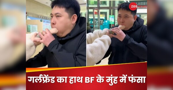 Weird incident Woman hand got stuck in her boyfriend mouth both rushed ...