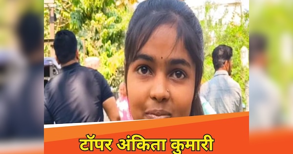 bihar board 12th topper 2025 bseb inter arts Ankita Kumari topped marks ...