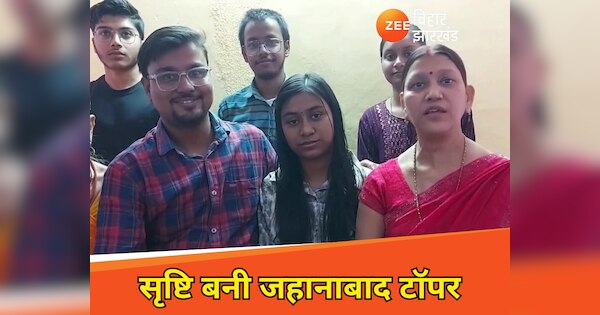 Srishti of Jehanabad became district topper in Bihar Intermediate exam ...