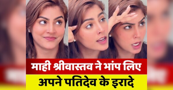 Actress Mahi Shrivastava Make Instagram Reel Video In Mehraru Daal Bhat Nahi Hai Song | Mahi ...