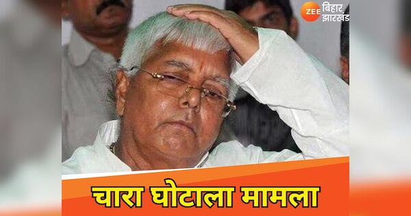 Bihar government will go to court for return of Rs 950 crore in fodder ...