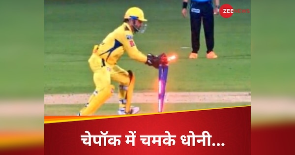ms dhoni again shocking stumping Philip salt wicket in chepauk csk vs ...