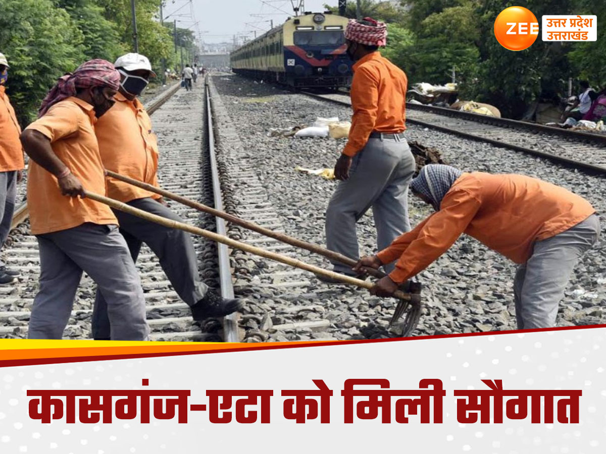 New Railway line between kasganj etah Farmers of 20 villages will ...