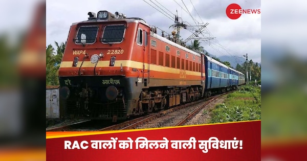 Indian Railways rules and facilities for RAC tickets in Hindi Know the ...