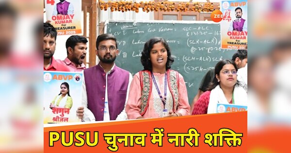 PUSU Chunav 2025 ABVP Maithili Mrinalini Won On President Post Dheeraj ...