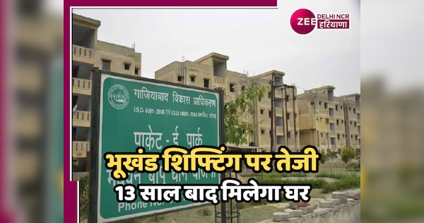 GDA Housing Scheme Ghaziabad Development Authority big step Madhuban ...